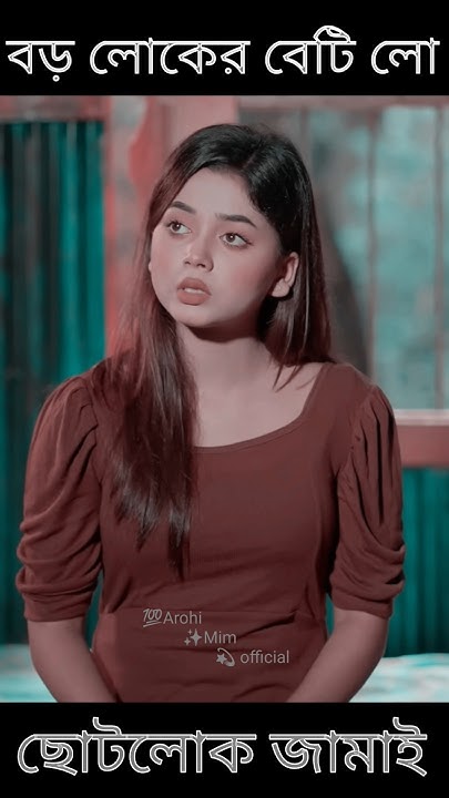 বড় লোকের বেটি লো🥺 Arohi Miraz |💔 Miraz Khan | 🥺Arohi Mim | #arohi #miraz #Mirohi #love#arohi # ...