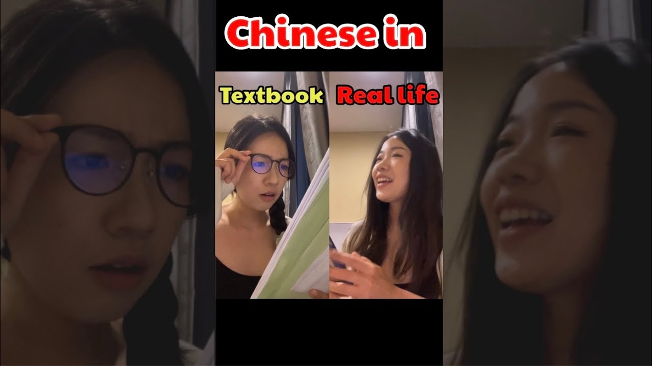 Textbook Chinese vs Real life Chinese #Shorts - YouTube