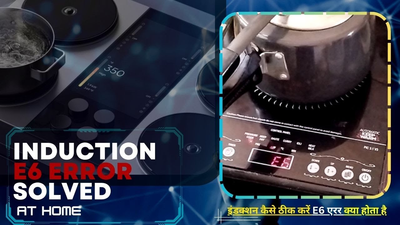 Induction E6 Repair ll इंडक्शन कैसे ठीक करें, E6 एरर क्या होता हैl Induction E6 Error - YouTube