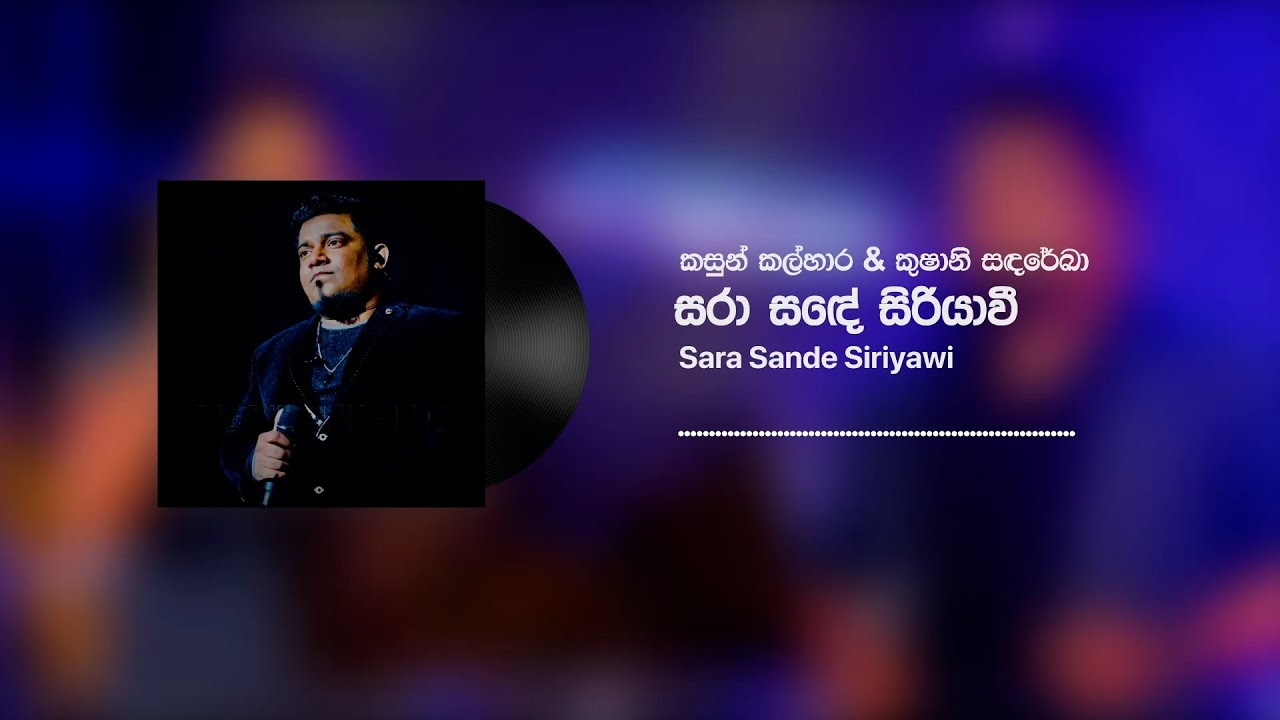 Kasun Kalhara & Kushani Sandarekha - Sara Sande Siriyawi (සරා සඳේ ...