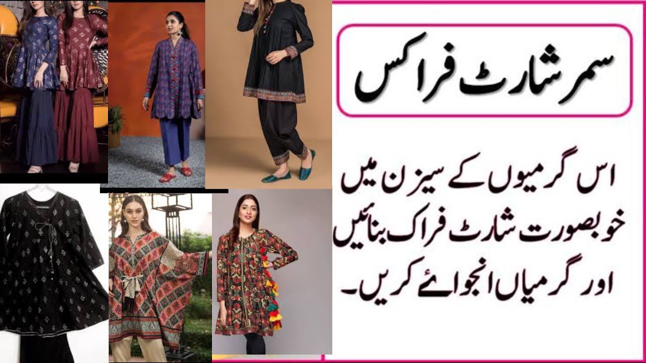 Latest Short Frock Design 2024 | New Frocks Designs 2024 for Girls ...