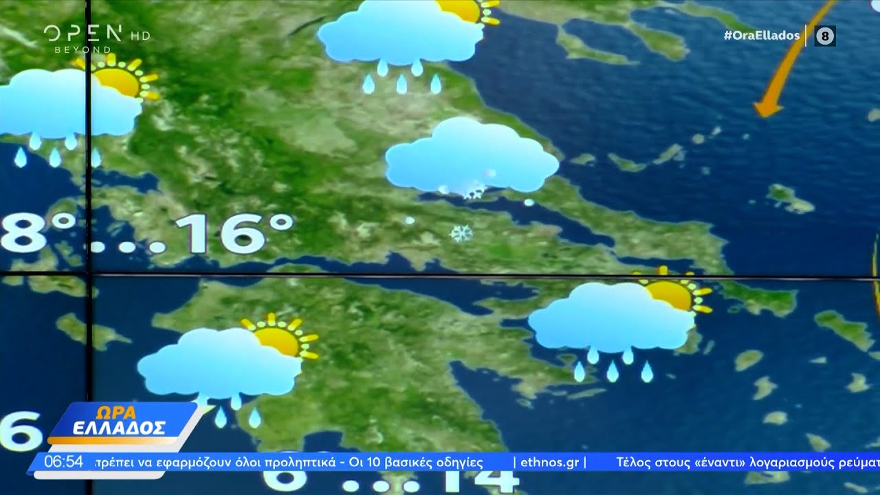 Καιρός 09/01/2024: Αρκετές βροχές και καταιγίδες σήμερα | Ώρα Ελλάδος ...