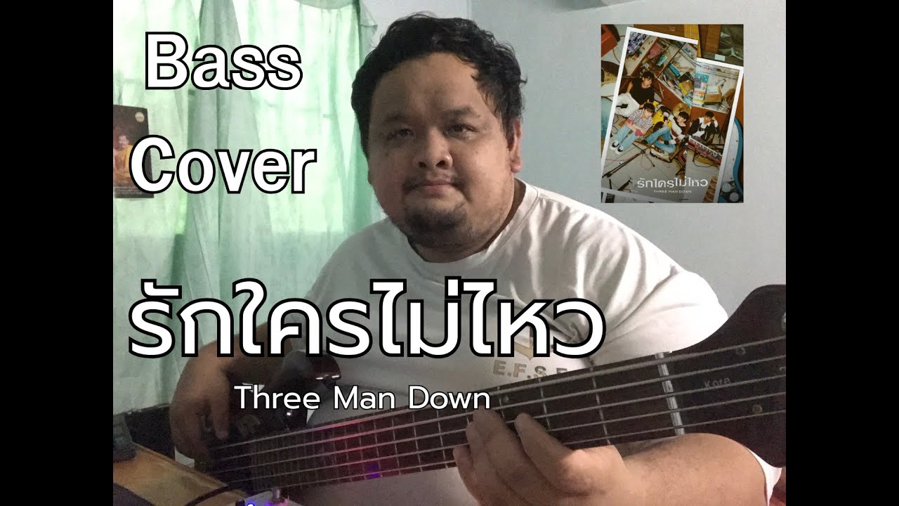 รักใครไม่ไหว - Three Man Down Cover Bass By TOP - YouTube