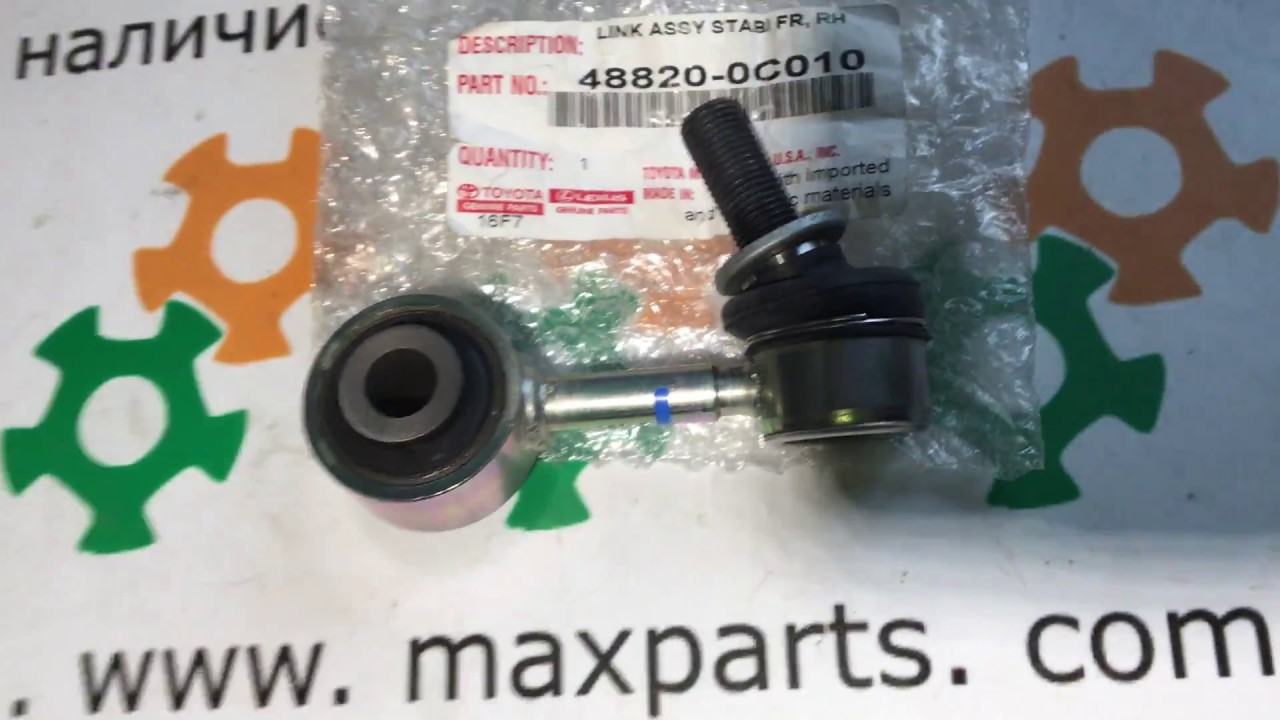 488200C010 48820-0C010 Оригинал стойка переднего стабилизатора Toyota ...