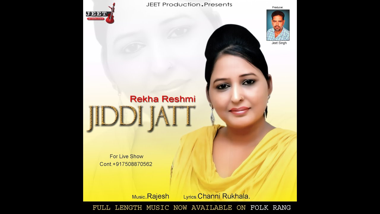 JIDDI JATT REKHA RESHMI - YouTube Music