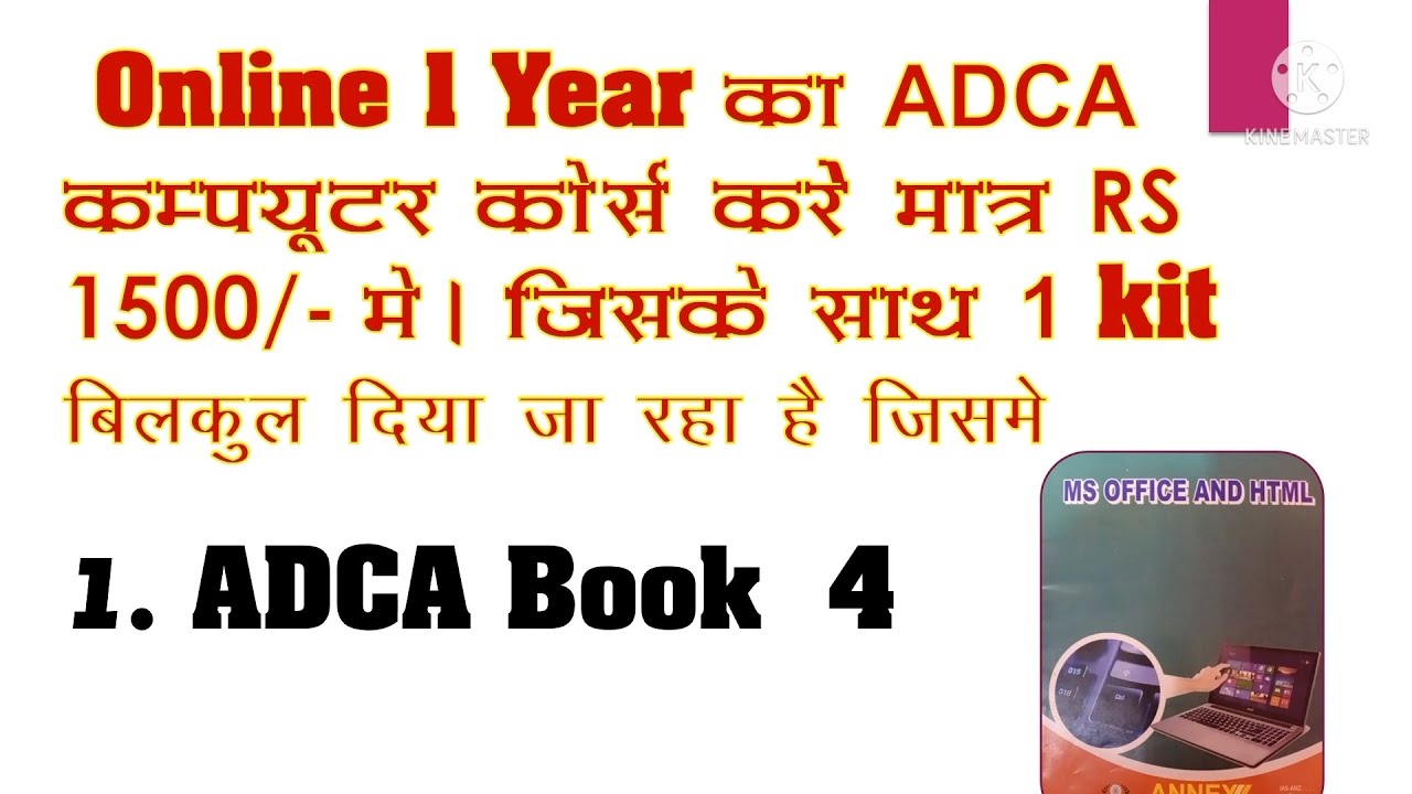 Online ADCA COURSE WITH CERTIFICATE ONLY 1500 ME - YouTube