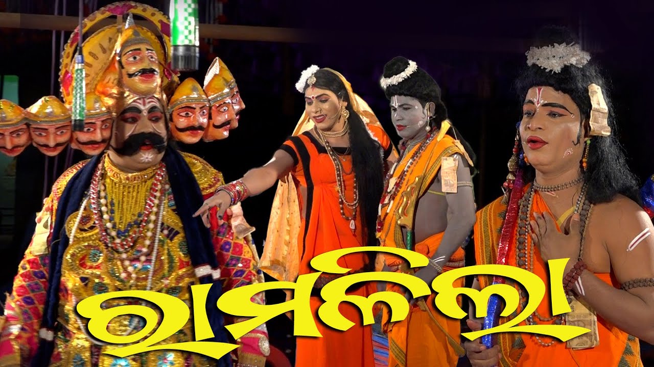 Ramlila Full Video Mixture Ramlila Ramayan Natak Chandrapur Part 06 ...