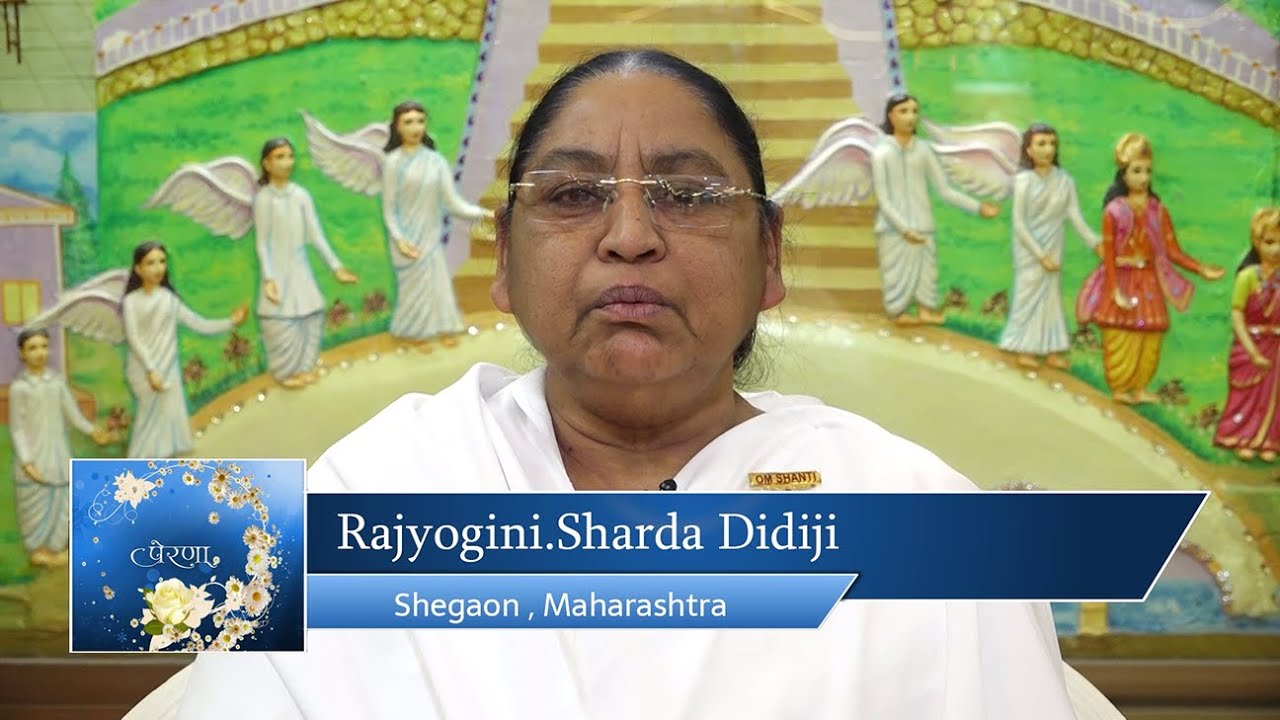 Rajyogini.Sharda Didiji ,shegaon , MH - प्रेरणा ( EP-606) - YouTube