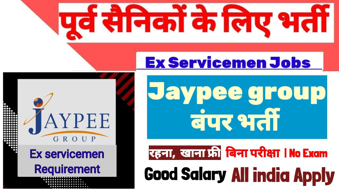 पूर्व सैनिकों के लिए Jaypee group की बिना परीक्षा बंपर भर्ती| Ex ...