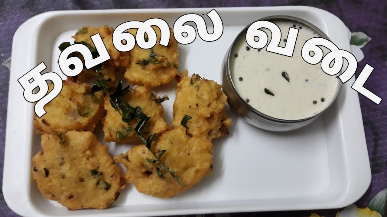 Thavalai Vadai | தவலை வடை | Tamil | Chitra's Vlogs & Recipes - YouTube