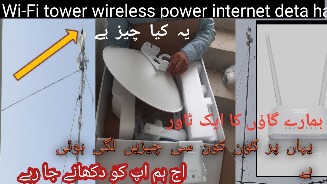 wi-fi tower - YouTube