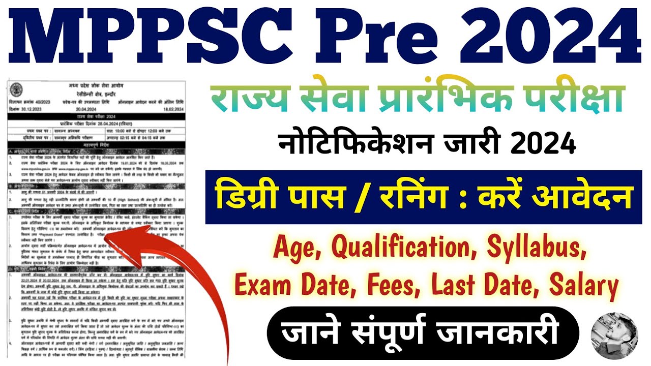 MPPSC State Service Exam 2024 Notification Out | MPPSC New Vacancy 2024 ...