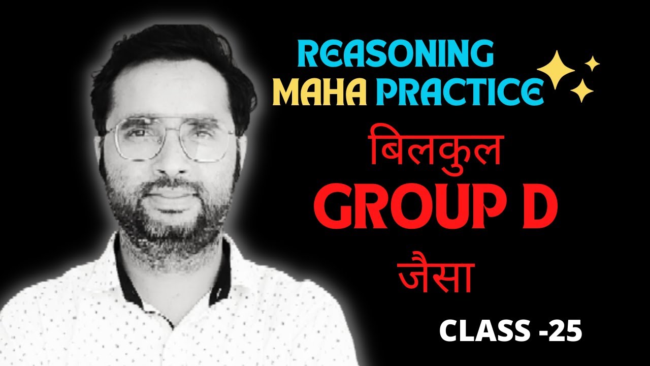 Reasoning MAHA practice batch class -25 free - YouTube