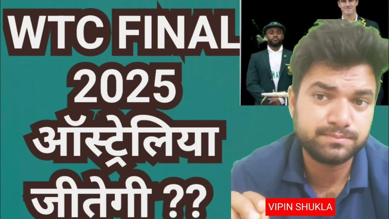 WTC फाइनल कौन जीत रहा है / live score WTC final - YouTube