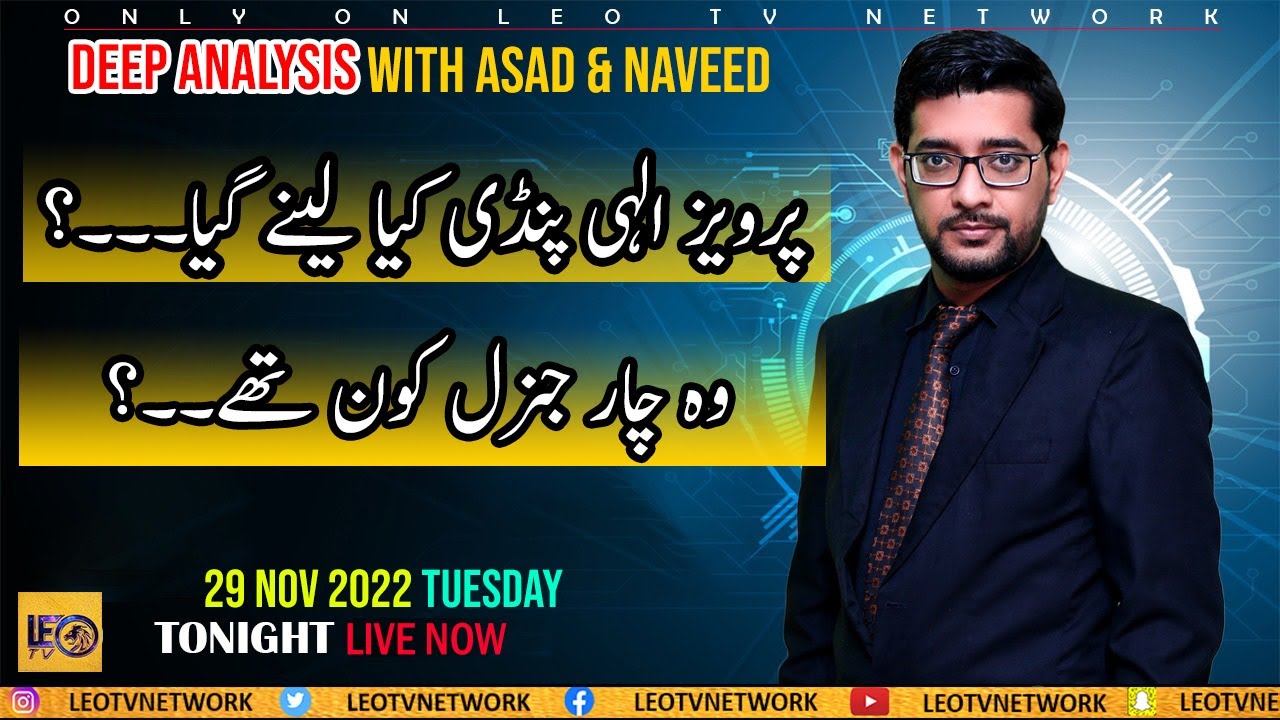 #Live Shame on PTI | General Bajwa on PTI Trolls Target | Program |Deep ...