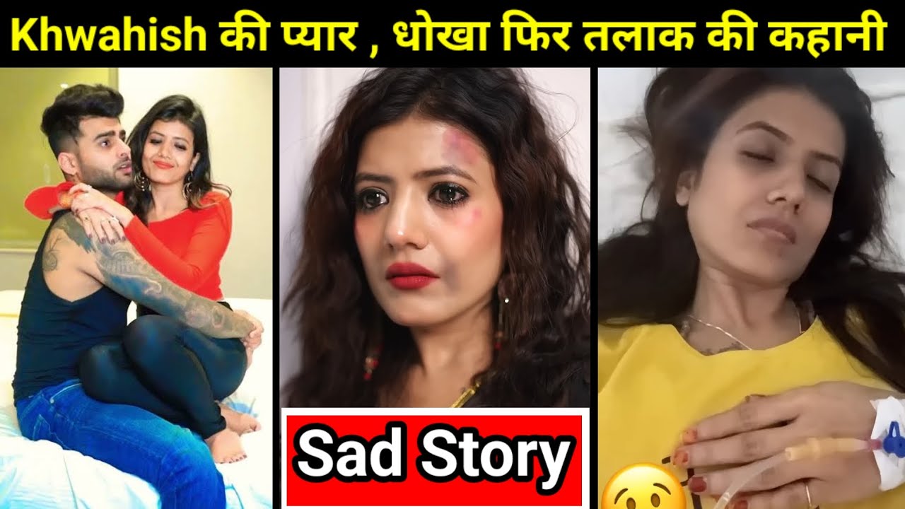Khwahish Gal की दर्द भरी प्रेम कहानी | Love Life Story Dipesh - YouTube