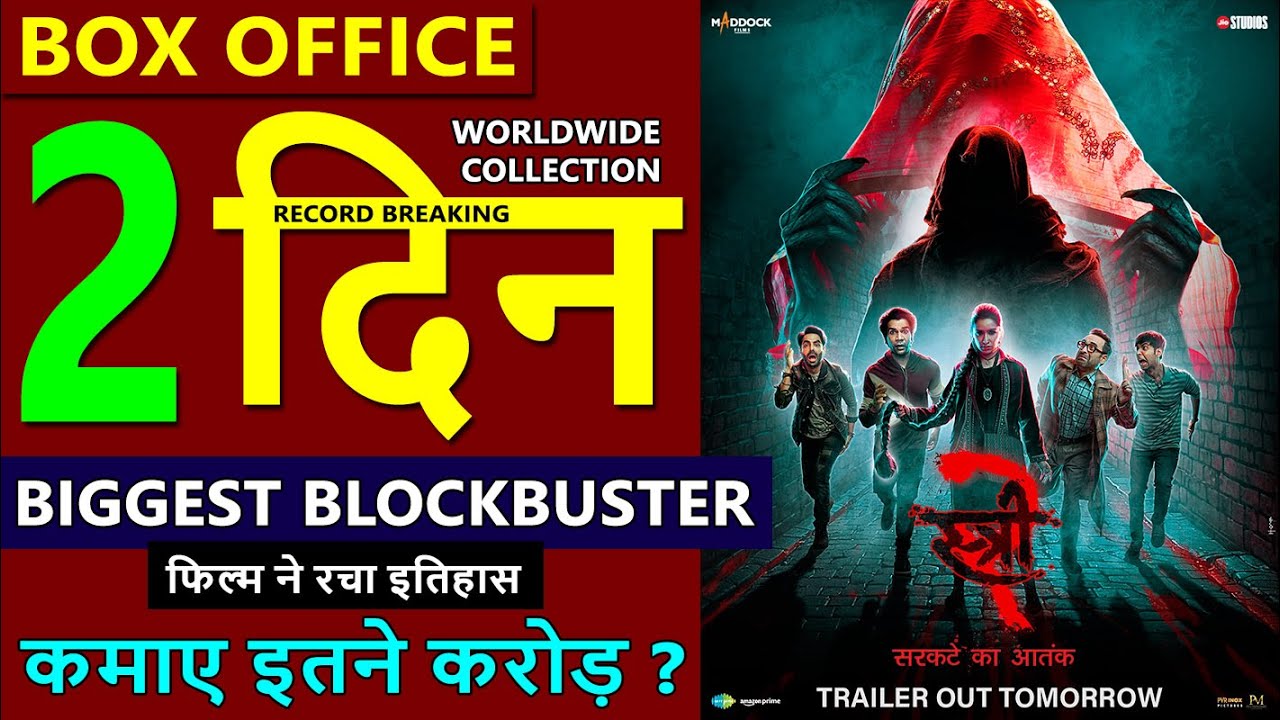 Stree 2 Box Office Collection Day 2, stree 2 total worldwide collection ...