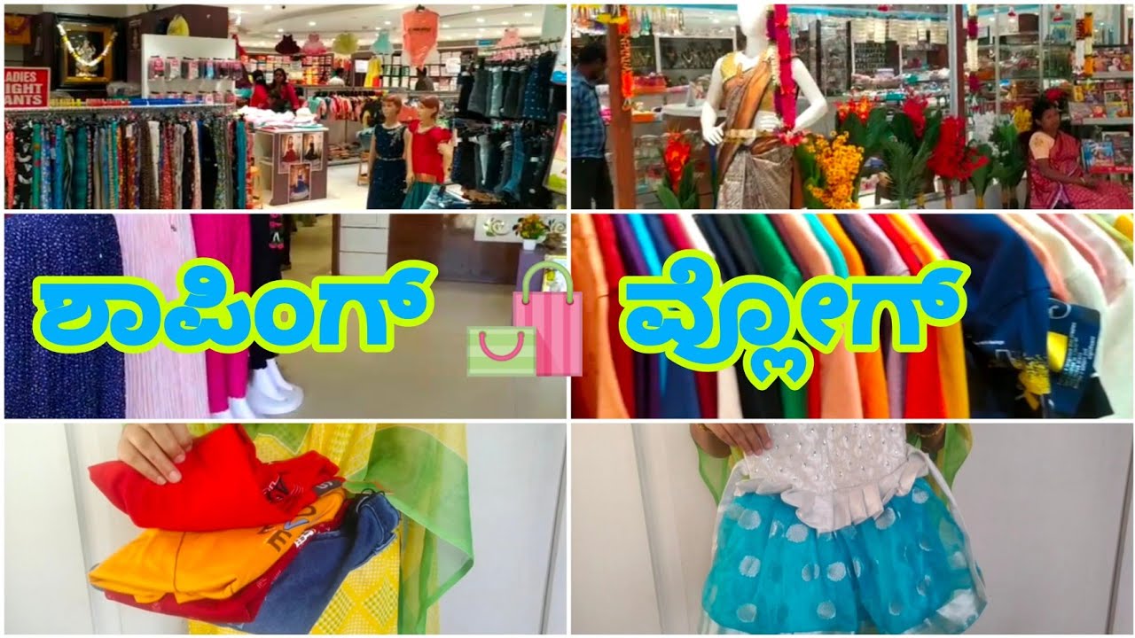 shopping vlog 🛍️/senthil Kumar textiles/Kannada vlogs - YouTube
