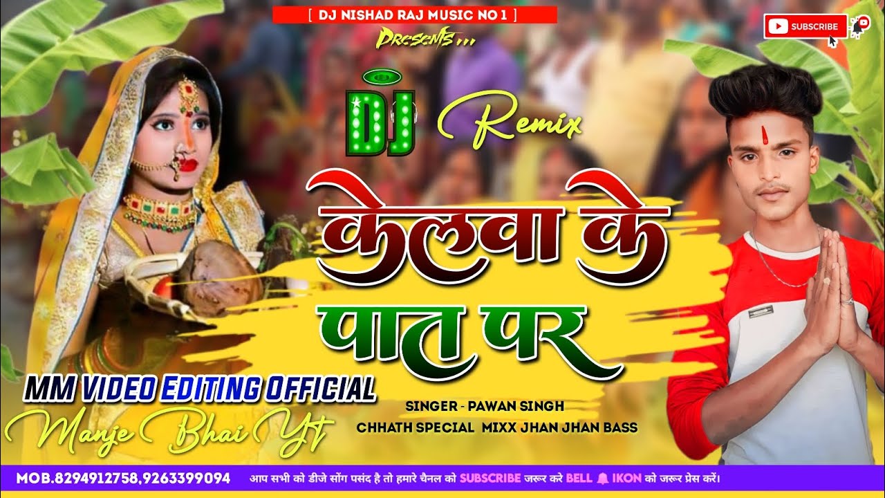 Kerwa Ke Patwa Par Newta Pathani Dj Remix | Pawan Singh Chhath Puja ...