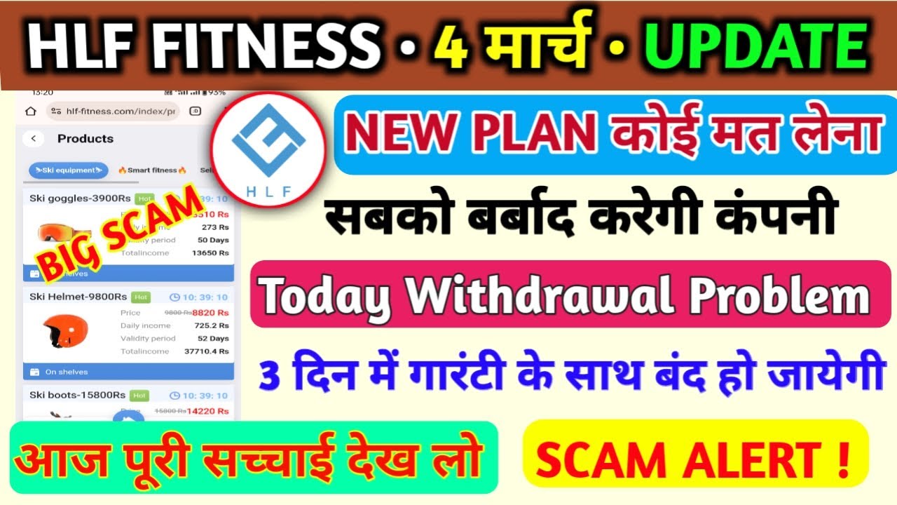 HLF FITNESS Today New update | HLF FITNESS withdraw problem | HLF ...