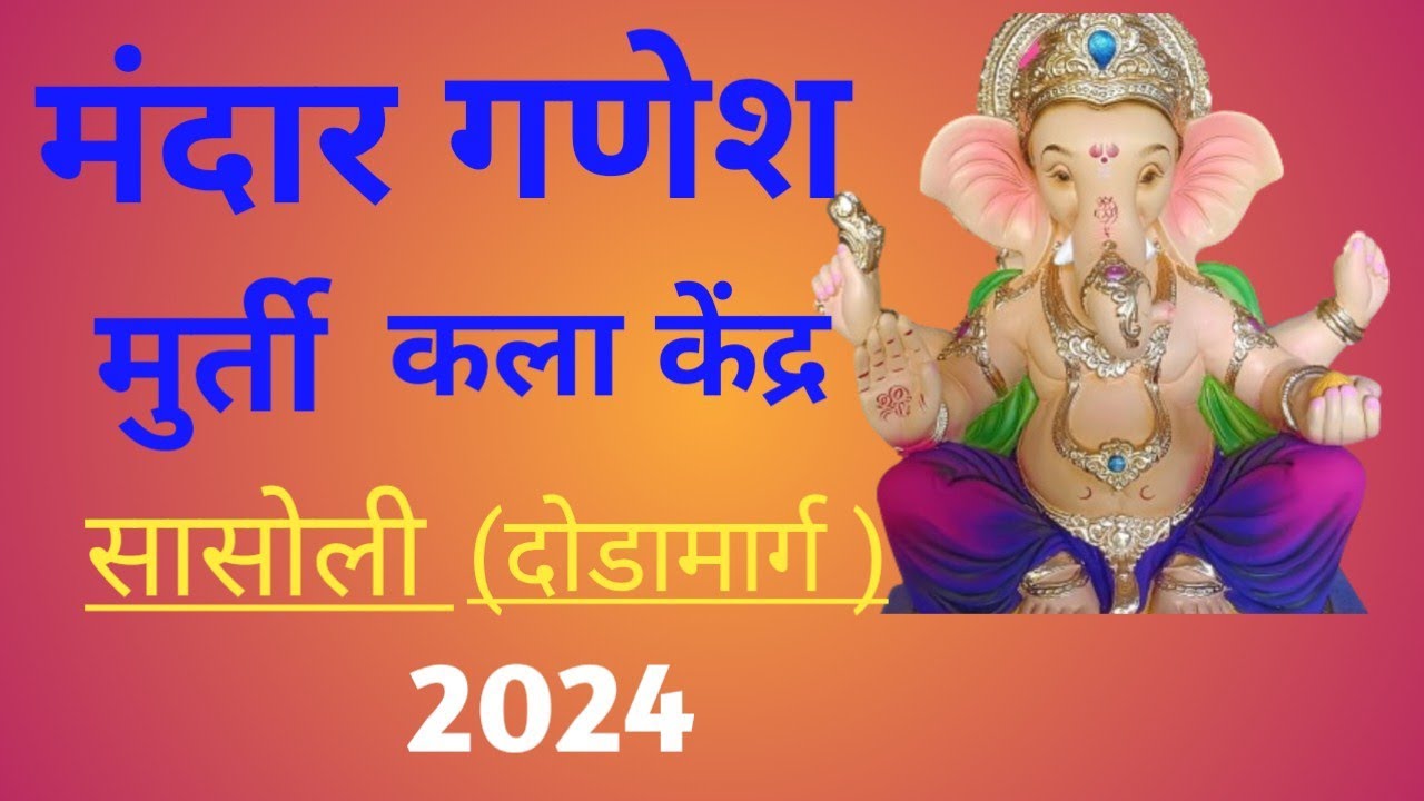माझी गणपती शाळा 2024🙏 #Ganesh Murti #Kokan #Goa #Ganesh Idol making ...