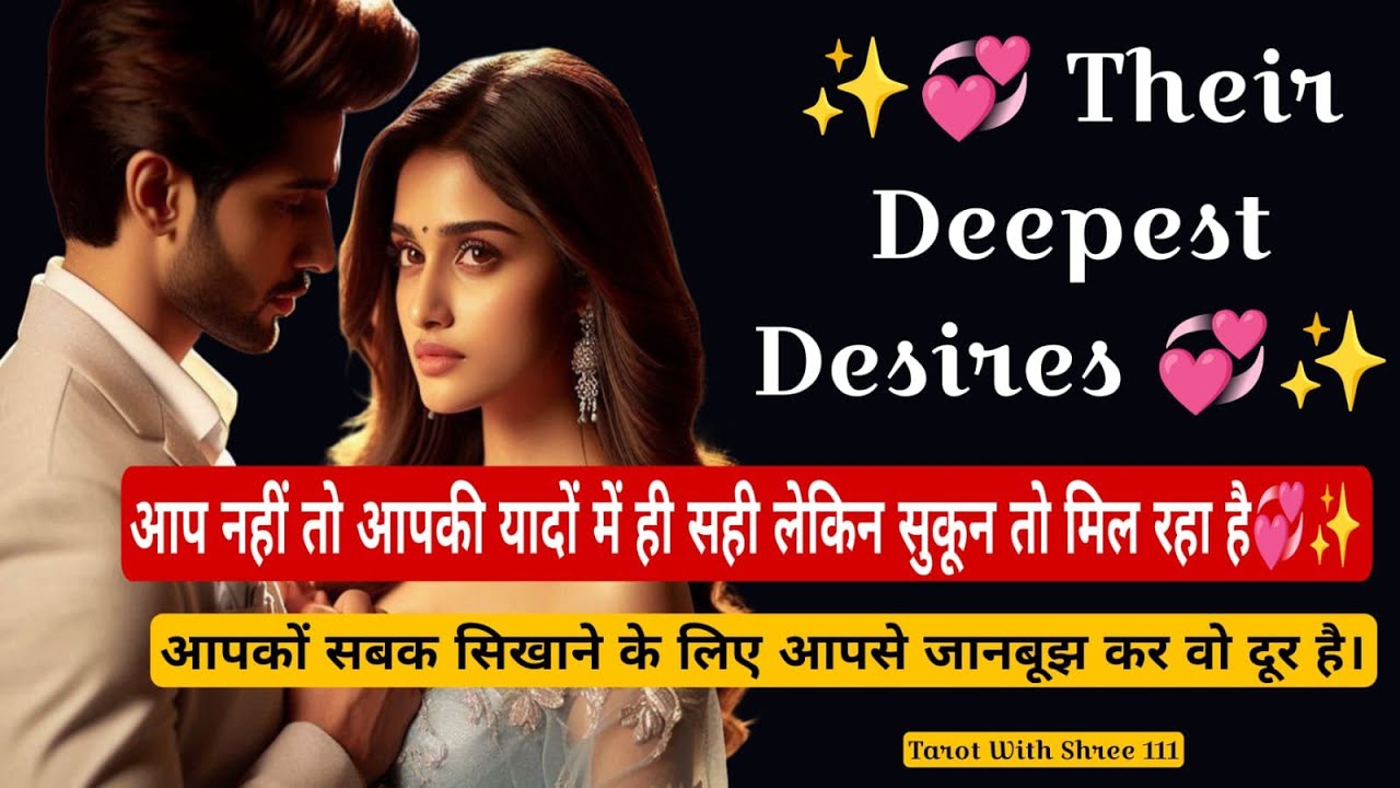 💞 Their deepest Desires 💞 What are your person's Desires? # ...