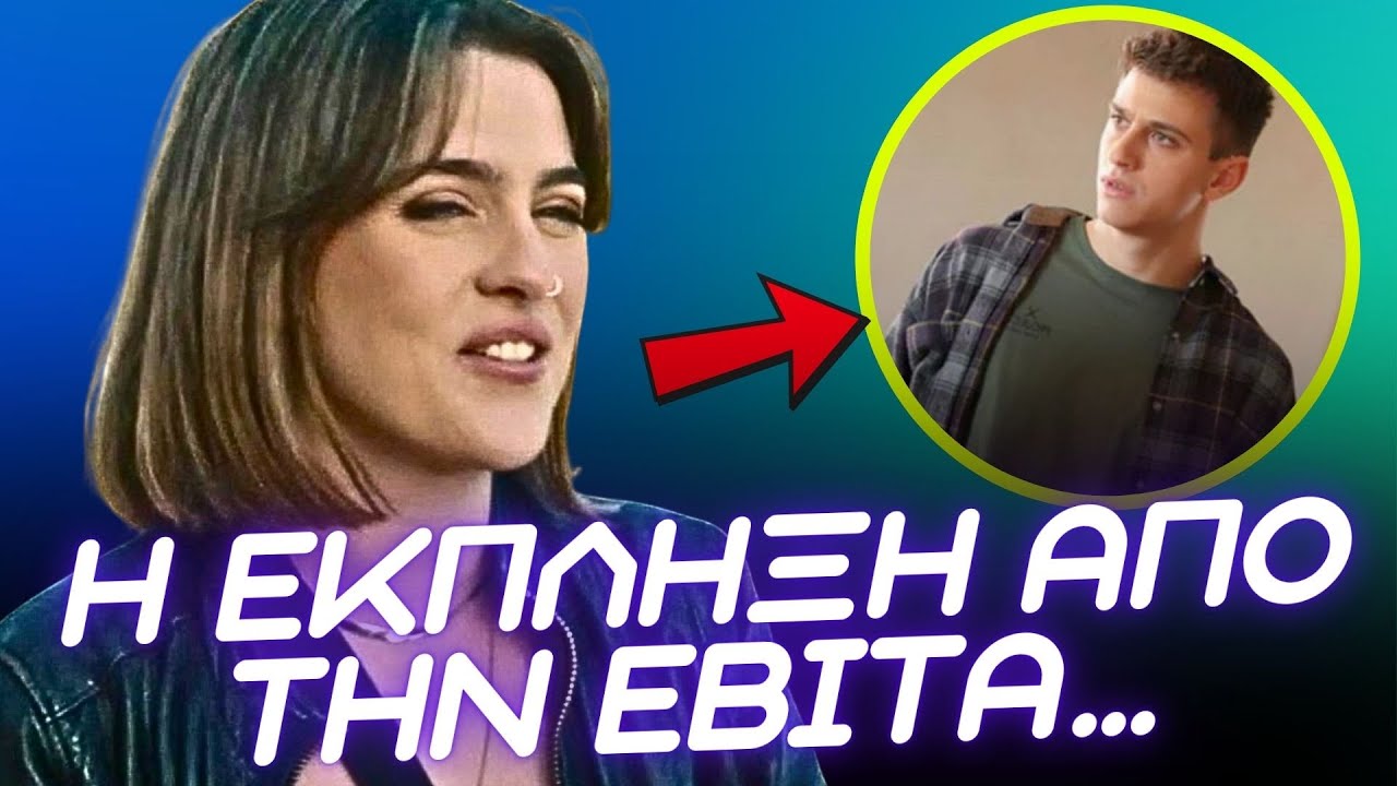 Ο Τιμωρός - ΟΙ ΚΑΤΗΓΟΡΙΕΣ ΤΟΥ ΓΙΟΥ ΤΗΣ ΕΛΛΗΣ ΓΙΑ ΠΡΟΔΟΣΙΑ ΚΑΙ Η ΕΚΠΛΗΞΗ ...