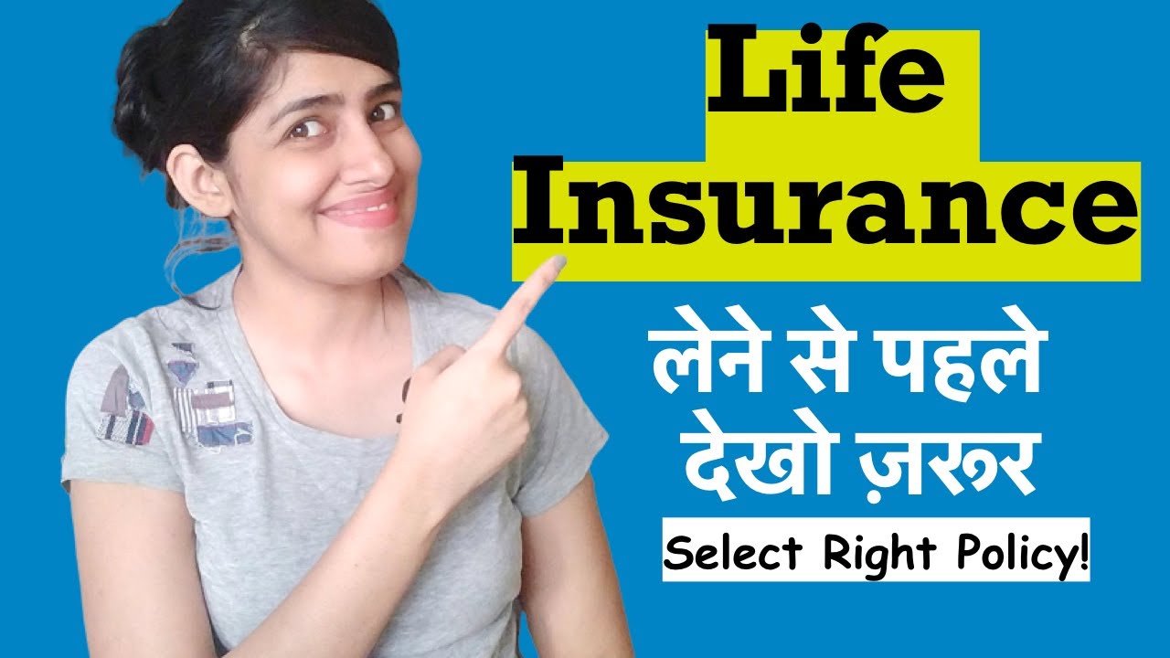 How to choose life insurance policy in 2020 (Selection Criteria) - YouTube