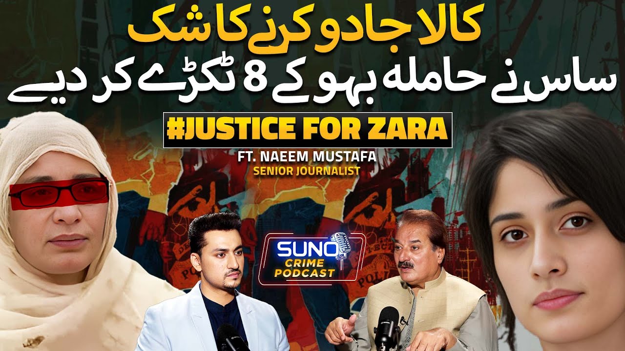 Untold Truth of 9 Month Pregnant Zara Murder in Daska | Kala Jadu ...