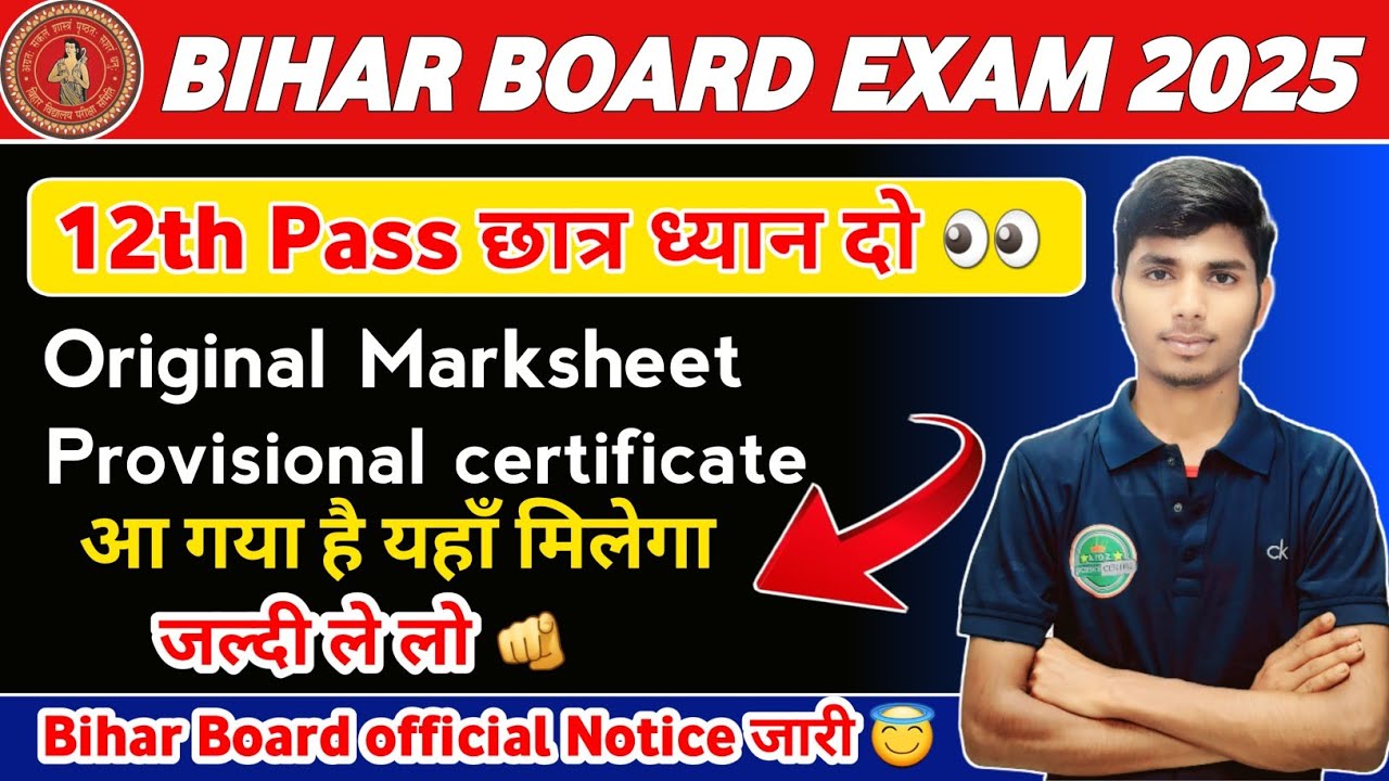 आ गया Original marksheet । 12th original marks sheet kab aayega। Bseb ...