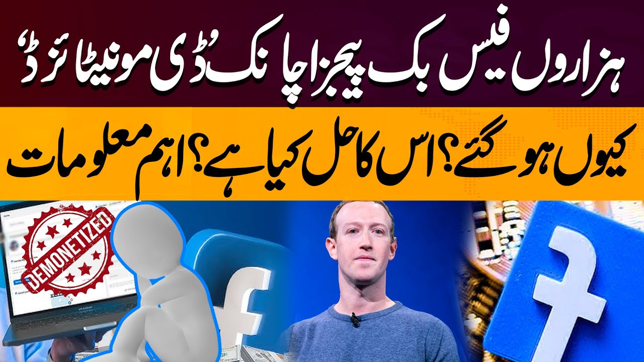 Sudden Demonetization of Facebook Pages | How To Fix Monetization Issue ...