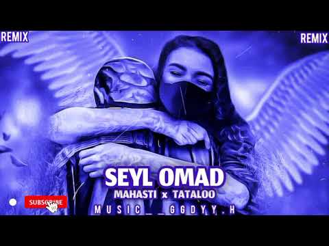ریمیکس سیل اُومد امیر تتلو و بانو مهستی #هوش_مصنوعی SEYL OMAD TATALOO X MAHASTI #AI#تتلو #مهستی