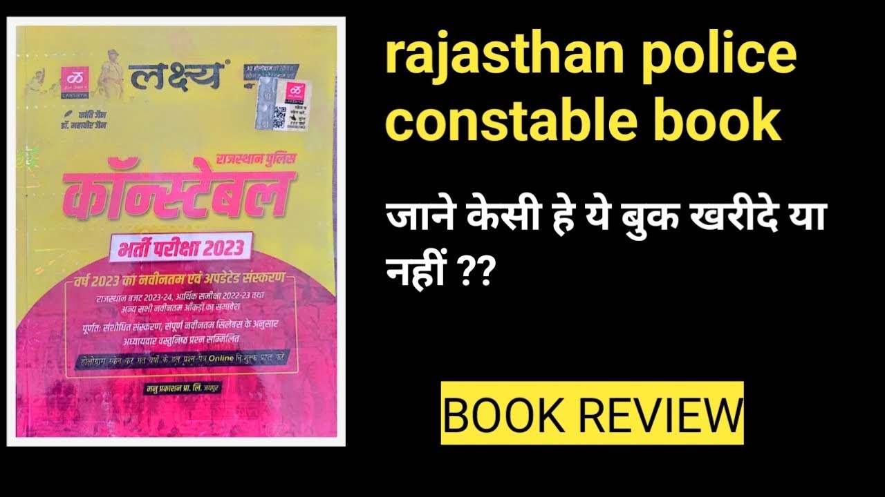 rajasthan police constable book || lakshya rajasthan police constable ...
