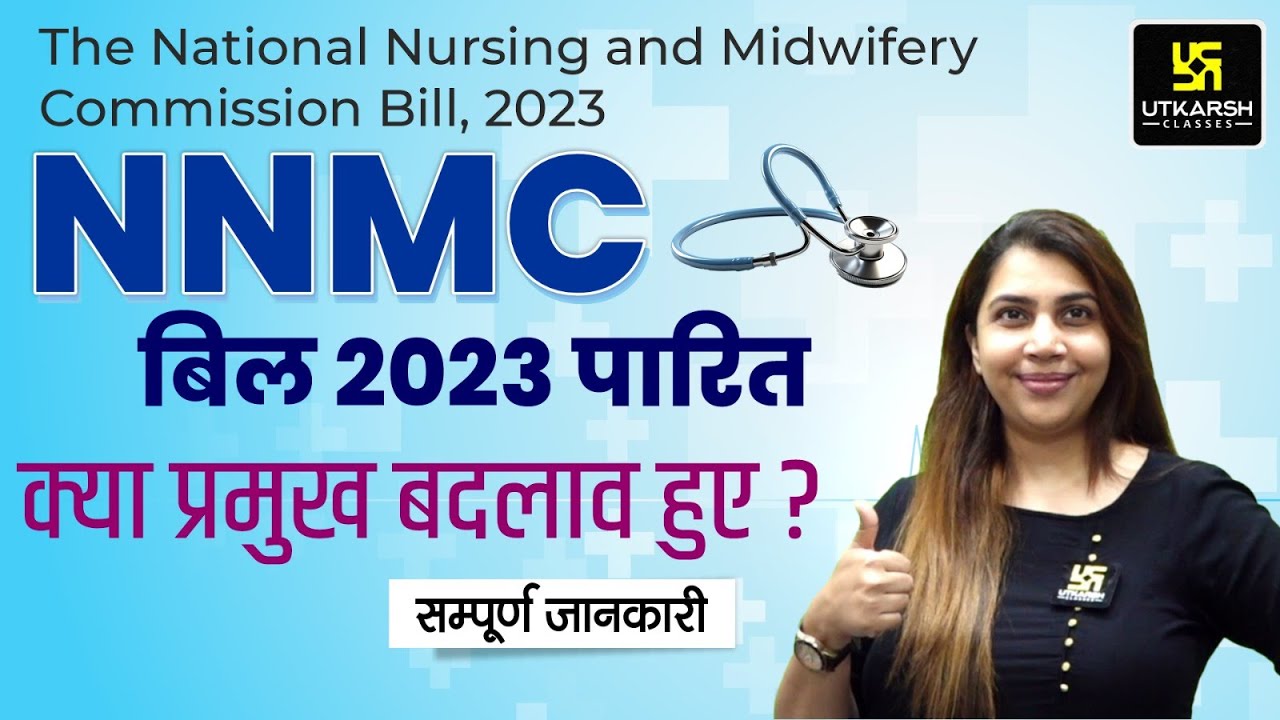 National Nursing and Midwifery Commission (NNMC) Bill, 2023 || All Information || By Shraddha Ma ...