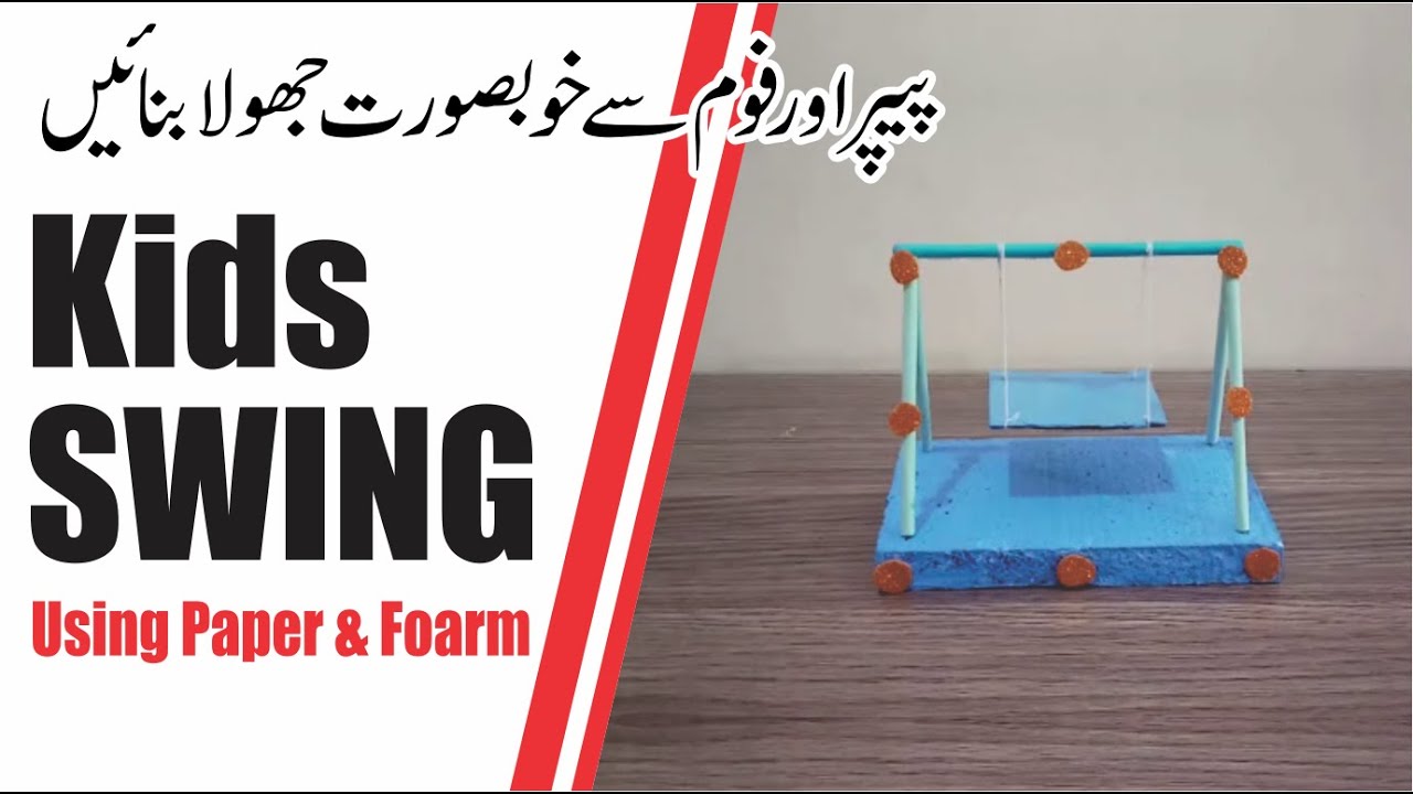 DIY MINI SWING FOR KIDS | Crafts | OneStop - YouTube