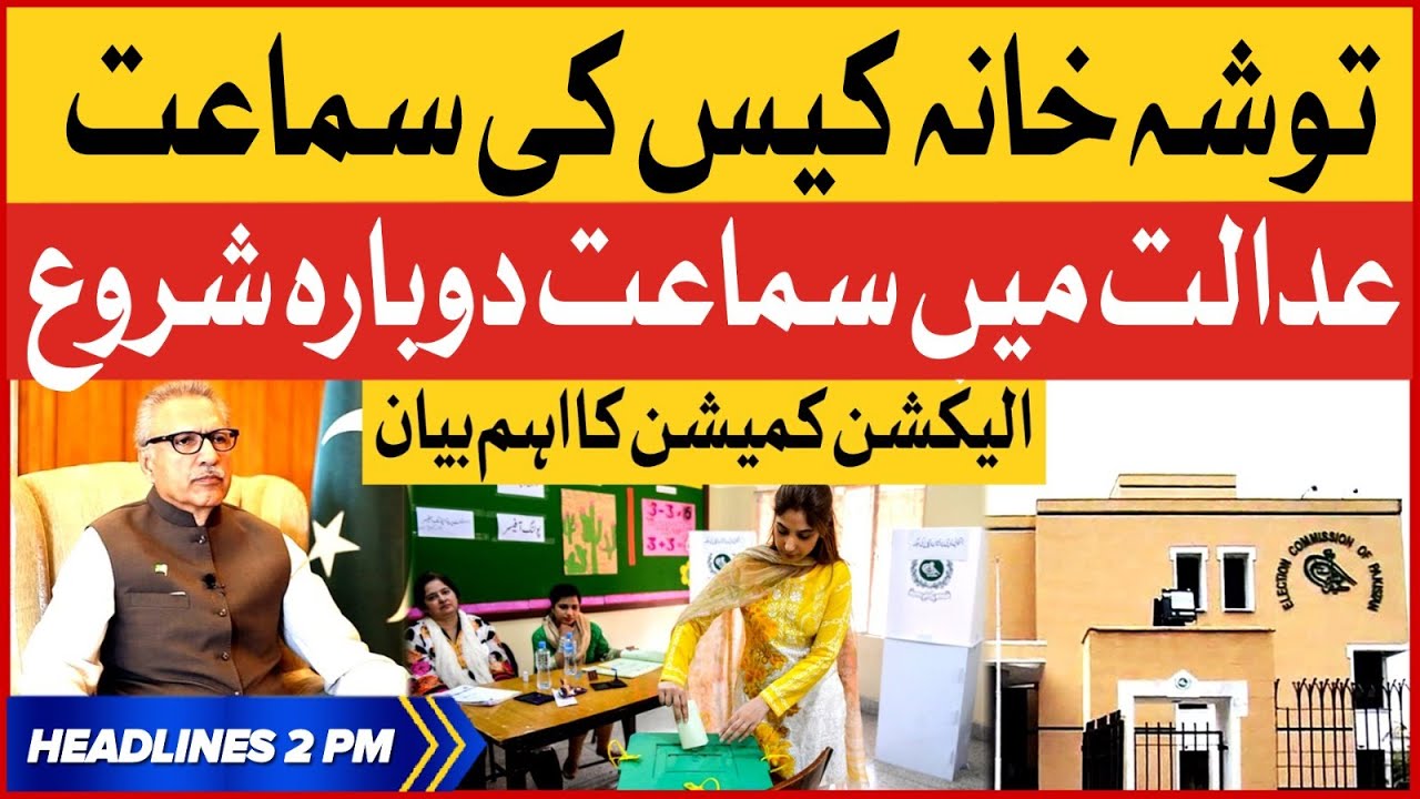 Election Commission Important Statement Bol News Headline At 2 Pm