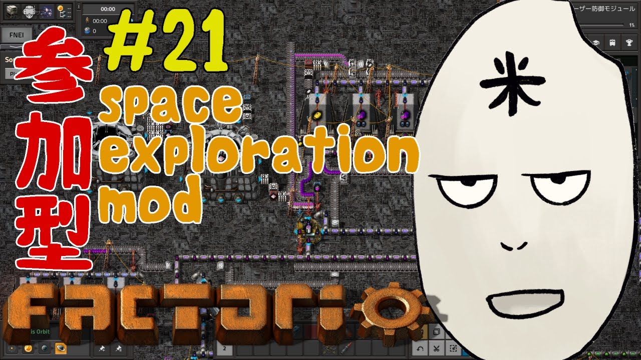 参加型ファクトリオ factorio「space exploration mod」その21 - YouTube