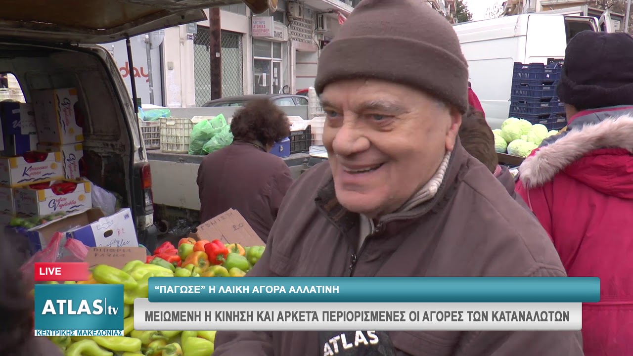 ΜΕΙΩΜΕΝΗ Η ΚΙΝΗΣΗ ΚΑΙ ΑΡΚΕΤΑ ΠΕΡΙΟΡΙΣΜΕΝΕΣ ΟΙ ΑΓΟΡΕΣ ΤΩΝ ΚΑΤΑΝΑΛΩΤΩΝ ...