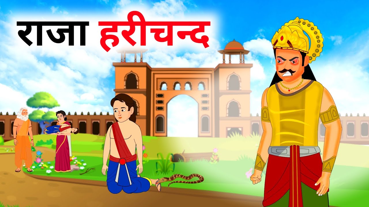 राजा हरीचन्द | Raja Harichand | Hindi Kahaniya | Bedtime Stories ...