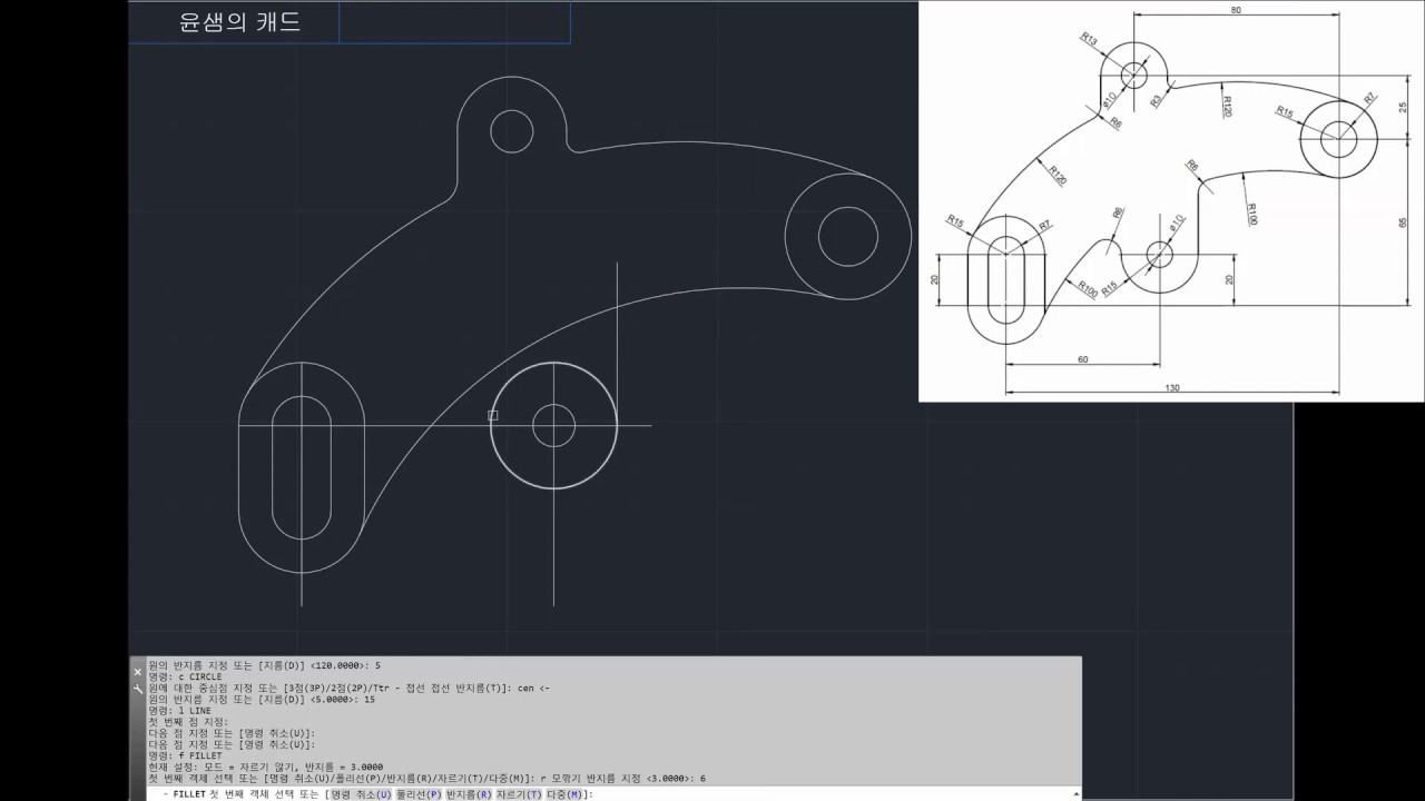 윤샘의 CAD / 기초명령어 / circle . ttr/ fillet - YouTube