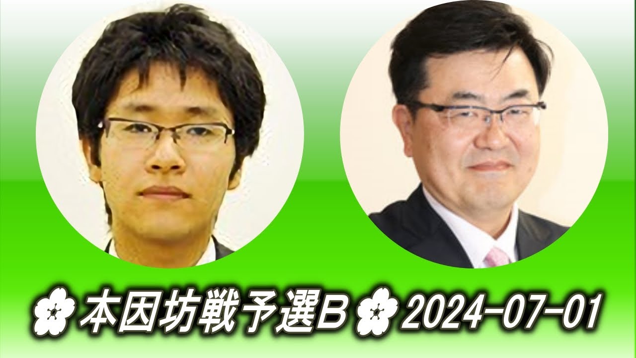 Terayama Rei (寺山怜) vs Aoki Shin-ichi (青木紳一)🌸本因坊戦予選B🌸2024-07-01 - YouTube