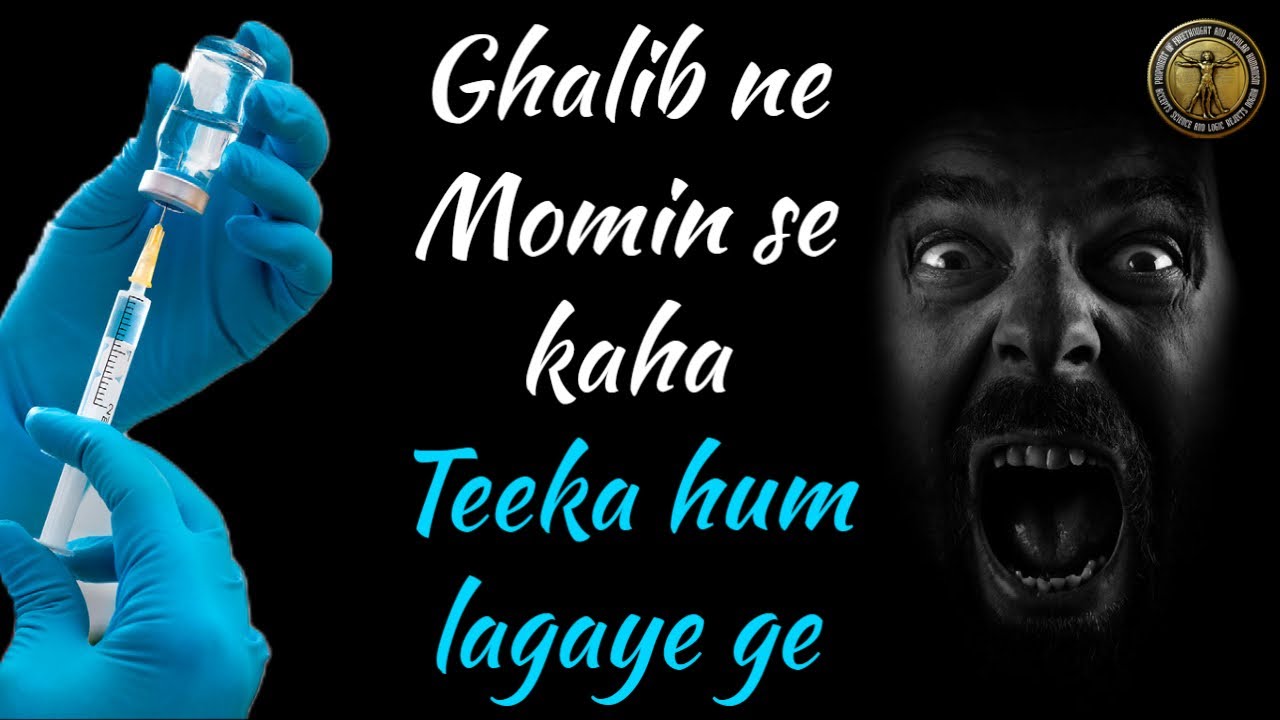 Harris Aur Ghalib - Teeka Hum Lagaye ge - YouTube