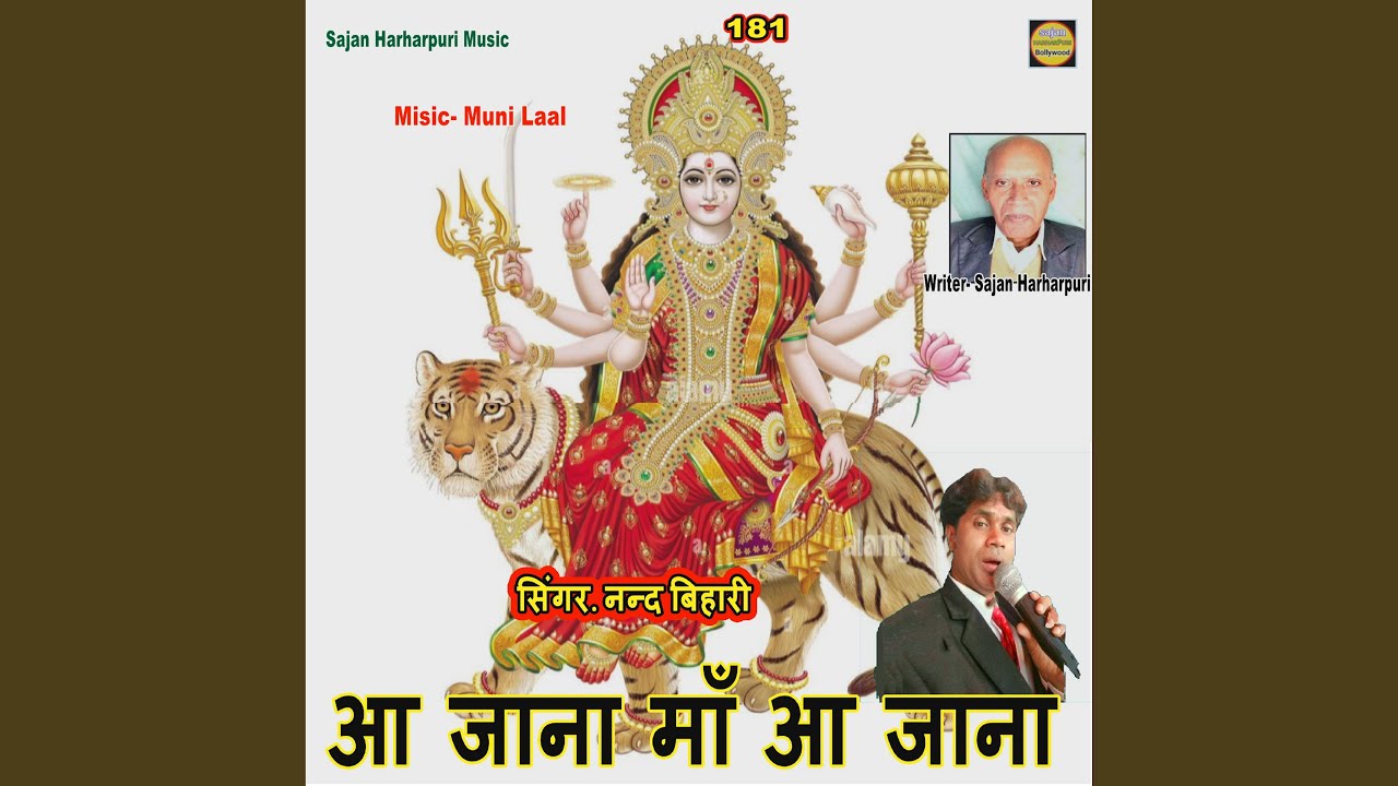 Aa Jana Ma Aa Jana - YouTube