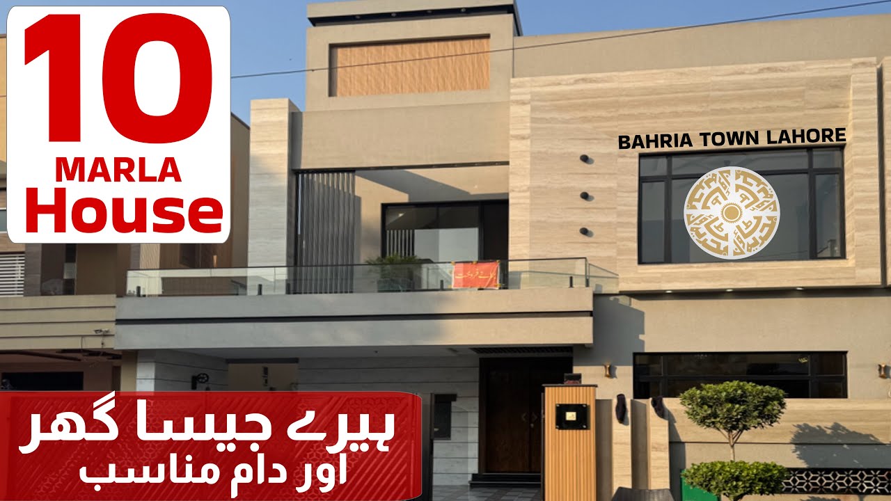 10 Marla House Most Attractive 🏠 Modren Luxury style Sector C Bahria ...
