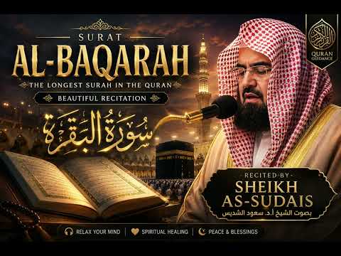 Surah Al Baqarah Full | Sheikh Abdul Rahman Al Sudais | سورة البقرة كاملة