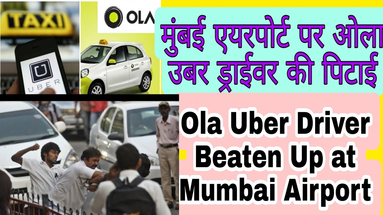 ओला उबर ड्राईवर की पिटाई मुंबई एयरपोर्ट पर/Ola Uber Driver Beaten Up At ...