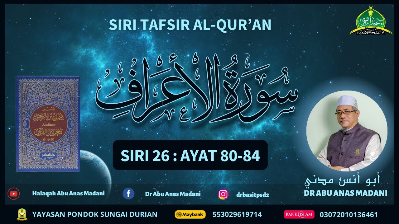 Surah Al-A'raf (26) Ayat [80-84] - YouTube