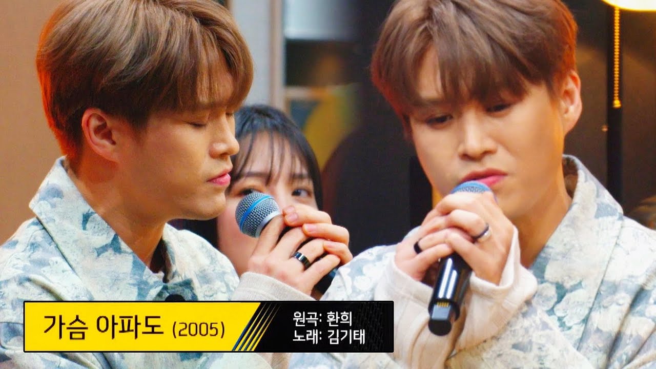 애절함의 대명사💧 김기태(Kim Ki-Tae)가 부르는 〈가슴 아파도〉♬ 유명가수전(famous singers2) 4회 ...