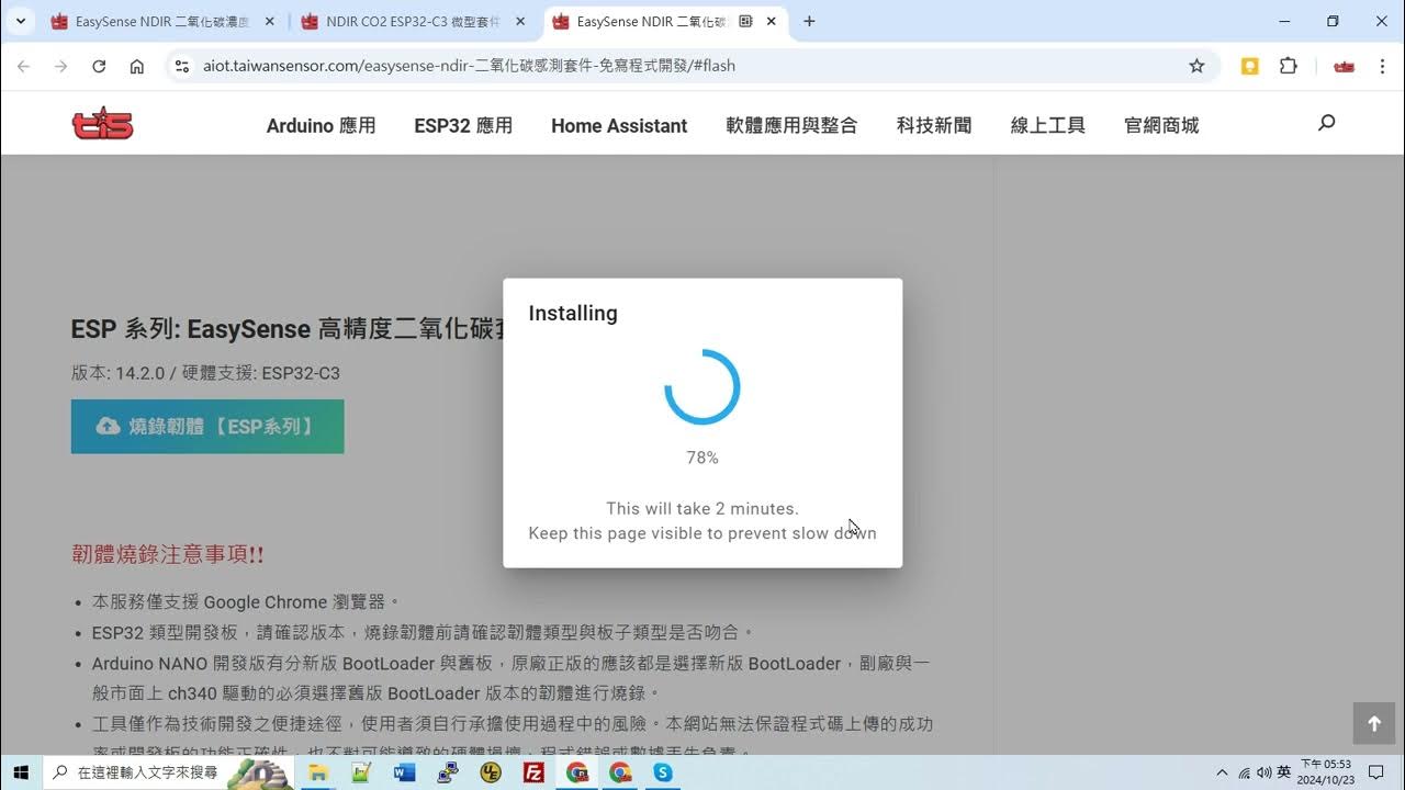 NDIR CO2 ESP32-C3 微型套件 二氧化碳濃度感測套件 燒錄韌體 - YouTube