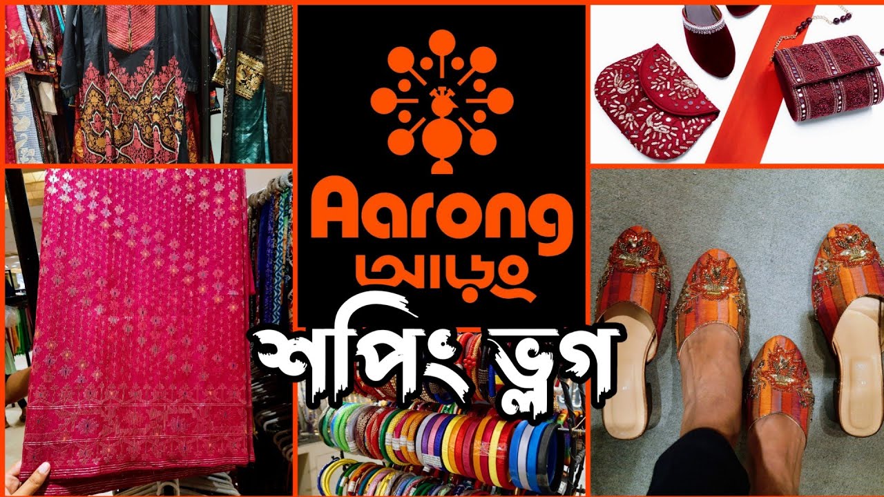 Aarong Eid Collection 2022 || Aarong shopping vlog || আড়ং ঈদ কলেকশন ...